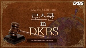 D.K.B.S. 2024년 10월 2일 아침방송